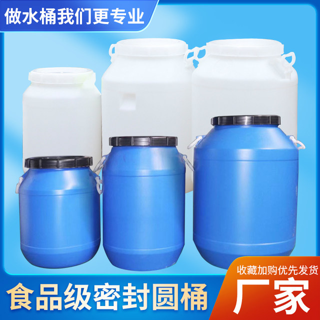 Fermentation barrel, plastic barrel, round chemical barrel, food grade ...