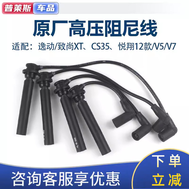 Suitable for Changan CS35 Yuexiang v5v7 Yidong DT Zhishang XT Lingxuan ...