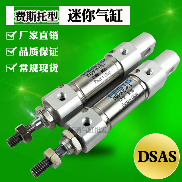 FESTO cylinder DSAQ G DSAS-16-10-20-25-30-40-50-80-100-125-PPV-A
