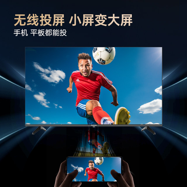 Changhong 43D5F 43-inch high-definition full-screen smart WIFI projection bedroom LED LCD TV