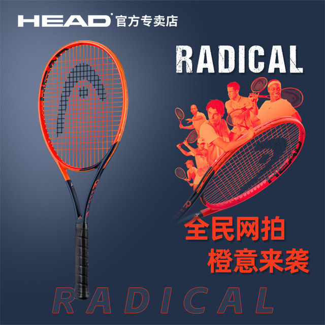 HEAD Hyde tennis racket L4 series radical Murray Wu Yibing Zhang ...