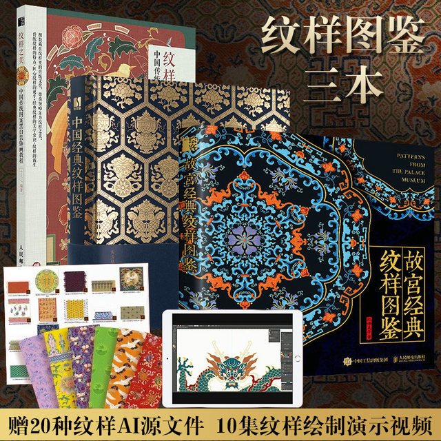 Official genuine Chinese pattern 3 volumes of the beauty+Chinese ...