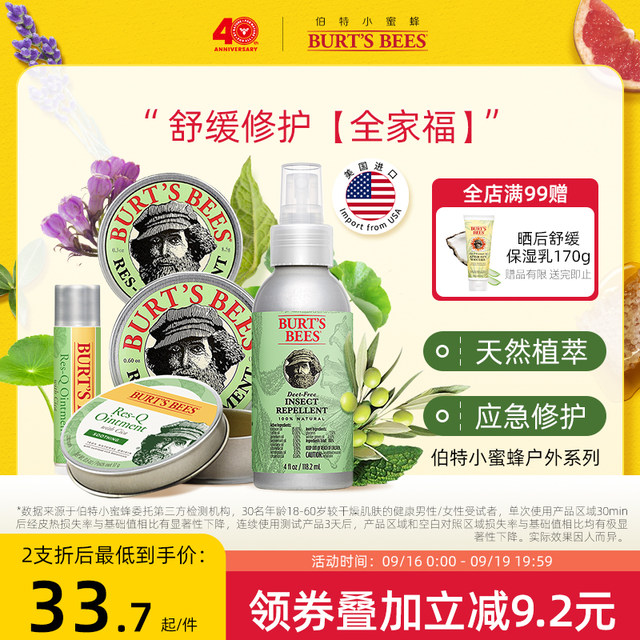 American Burt's Bees Universal Anti-itch Repair Lithospermum Cream ...