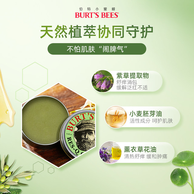 American Burt's Bees Universal Anti-itch Repair Lithospermum Cream ...