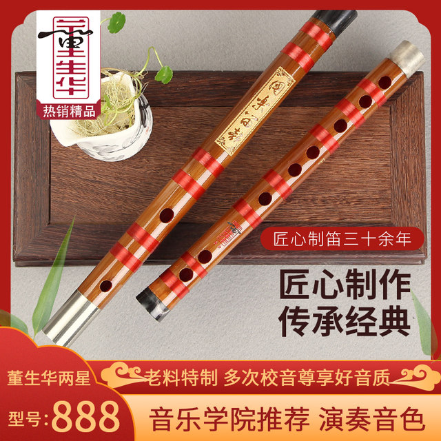 Dong Shenghua professionally plays flute, transverse flute, beginner's ...