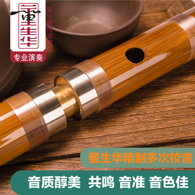 Dong Shenghua flute professional performance level bamboo flute bitter ...