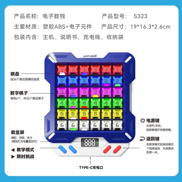 Electronic intelligent Sudoku game machine thinking training puzzle ...