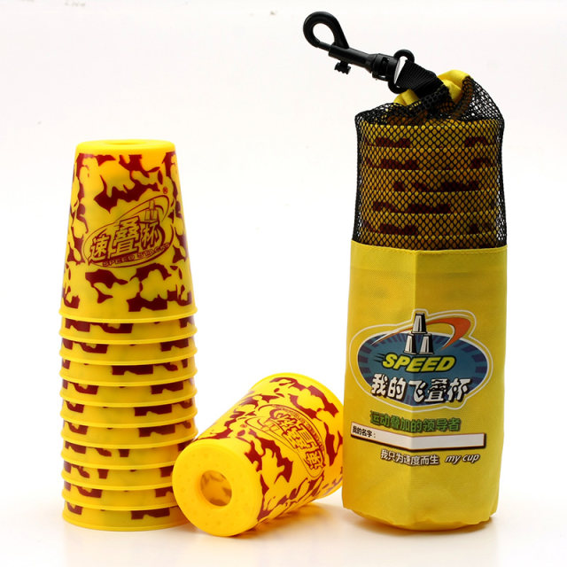 Yuxin Competitive Stacking Cup Flying Cup Competition Special Cup ...