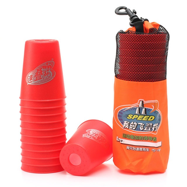 Yuxin Competitive Stacking Cup Flying Cup Competition Special Cup ...