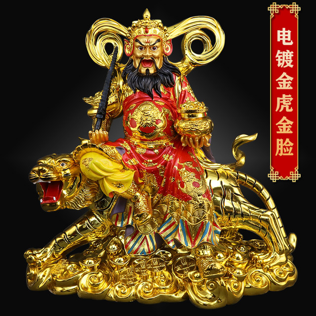 Zhao Gongming Nine Festival Whip Riding Tiger Ornament Wu Caishen ...