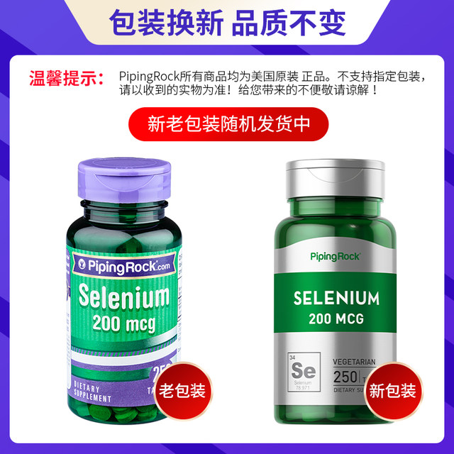 250 American Selenium Tablets Selenium Supplement Genuine Nano Selenium ...