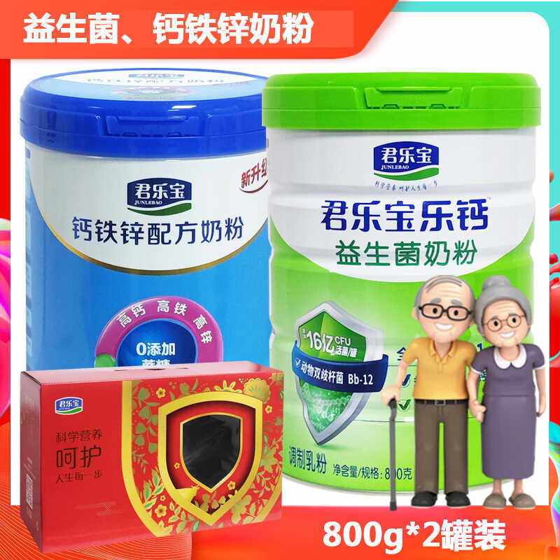 Junle Baole calcium probiotic calcium iron zinc milk powder zero ...