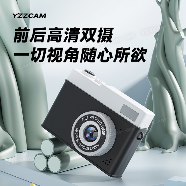 Campus camera digital ccd camera student party can take pictures and ...