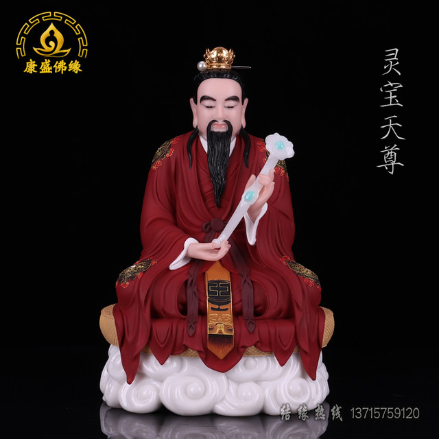 Sanqing Dao ancestor statue ancestor Yuanshi Tianzun Taishang Laojun ...
