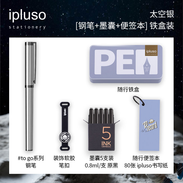 IPLUSO/Yisuo TOGO series steel pen gift box set boys high face value ...
