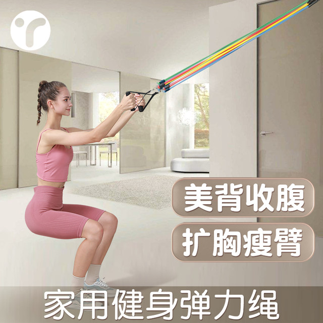 Lower rope home fitness women's elastic band elastic rope back training ...