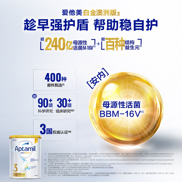 Aptime Platinum Australian 24 billion active probiotics 3 sections 900g 1 year old and above * 8 ...