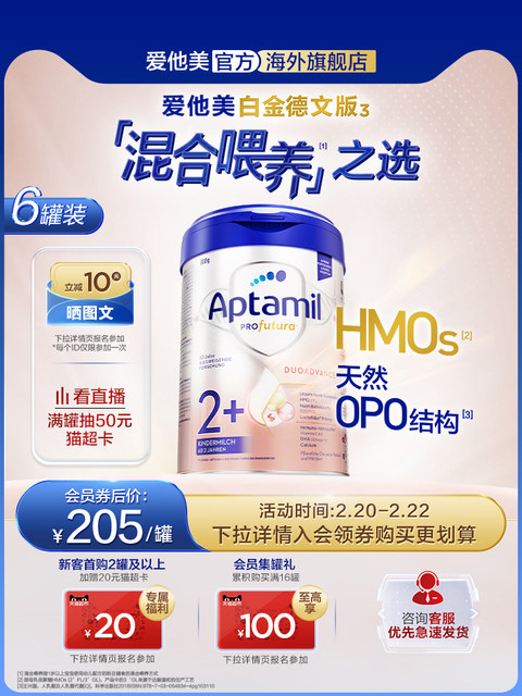 Aita Beauty Platinum German Version HMOs 2+ Stage Milk Powder 800g 2 ...