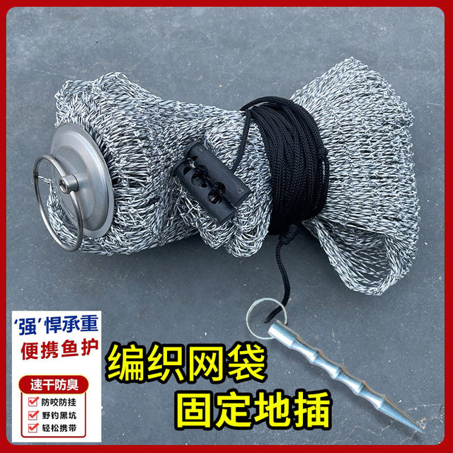 Coarse line fishing net folding fish protective ball racket line fish ...