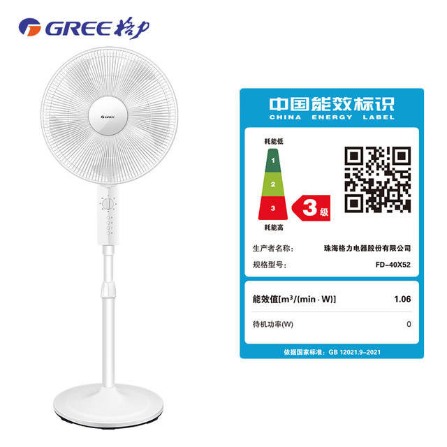 Gree mechanical electric fan floor fan home vertical desktop dormitory ...