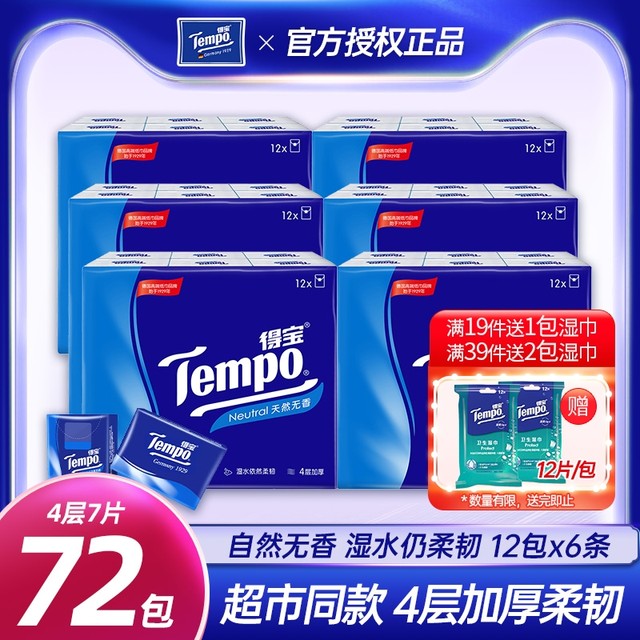 Depot Handkerchief Tissue Mini Small Packet Paper Napkins Thickened ...