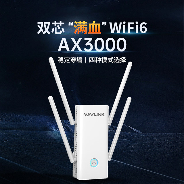 wavlink Ruin AX3000M signal amplifier wifi6 dual-band repeater Mesh ...