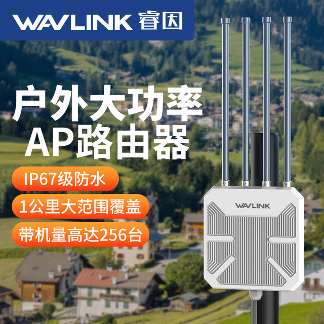 [1km long distance coverage] Ruin wifi6 outdoor wireless AP high-power ...