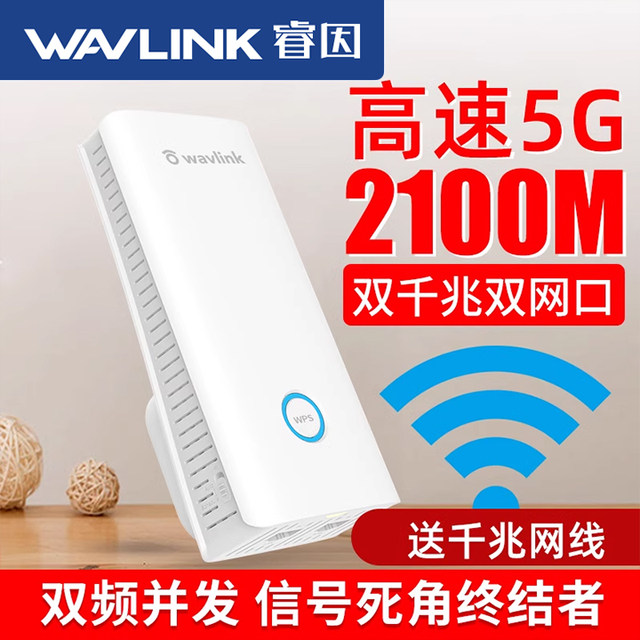 2100M signal amplifier Gigabit dual-band wifi enhanced relay 5g home through-wall wireless ...