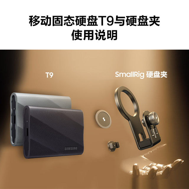 [Samsung T9 mobile solid state drive SmallRig hard drive clip ...