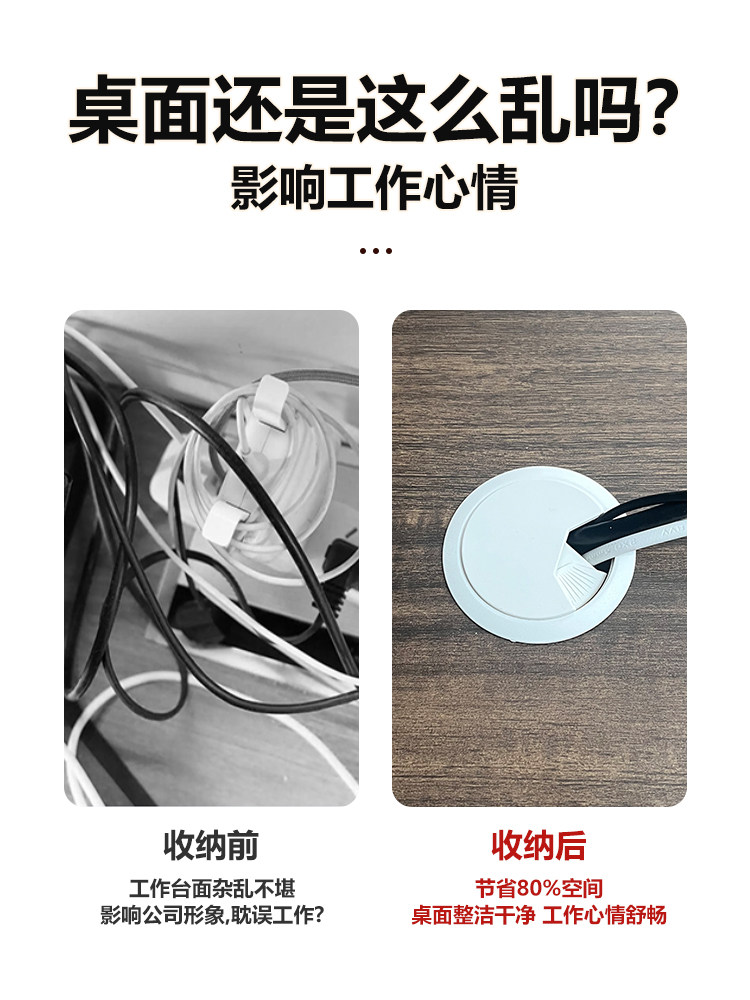 Desk Cable Hole Cover - 50/53/60mm - Wire Management