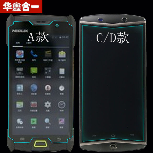 Huaxin SF 7th generation gun new tempered film HHT7A protective film ...