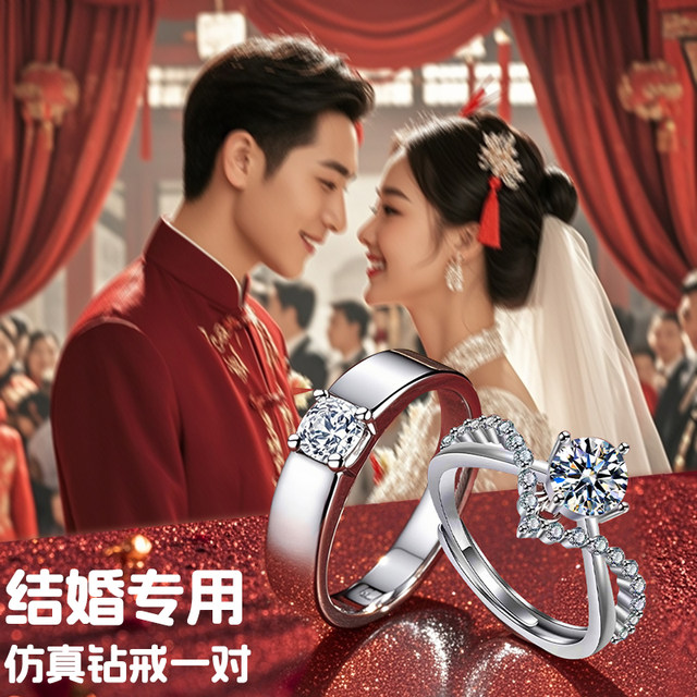 Wedding ring props, simulated fake diamond ring, a pair of live ...