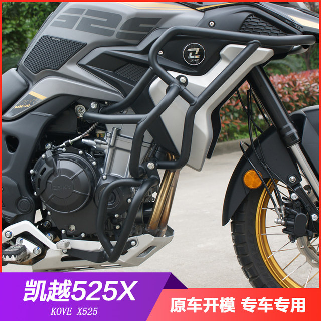 Applicable for the new Kaudo 525X bumper front bumper, motorcycle ...