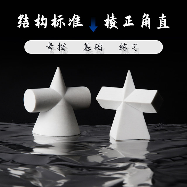 Geometric plaster statue decoration art teaching aids sketch large ...