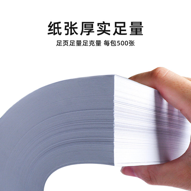 8 packs of 4000 sheets of A4 printing paper 70g copy paper student ...