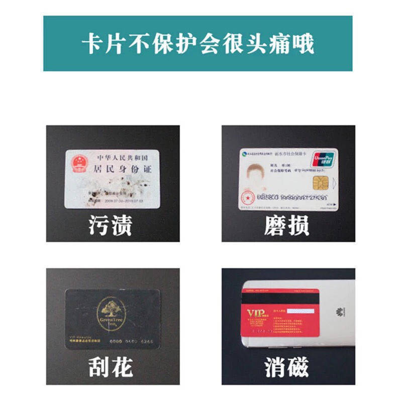 PVC Card Covers - Transparent Frosted ID & Bank Card Protector Set