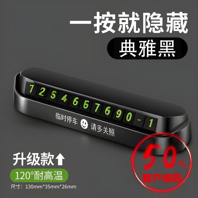 Car moving car phone card car temporary parking number plate moving ...