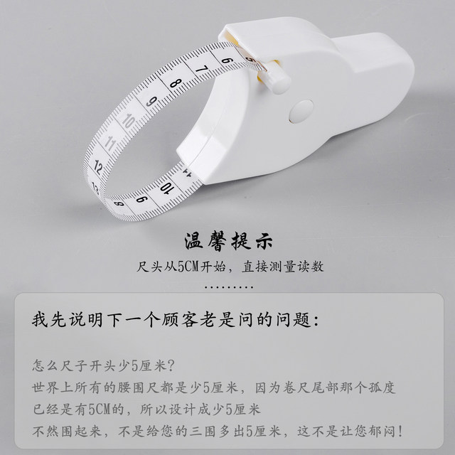 Circumference ruler measuring three-circumference ruler fitness ruler ...