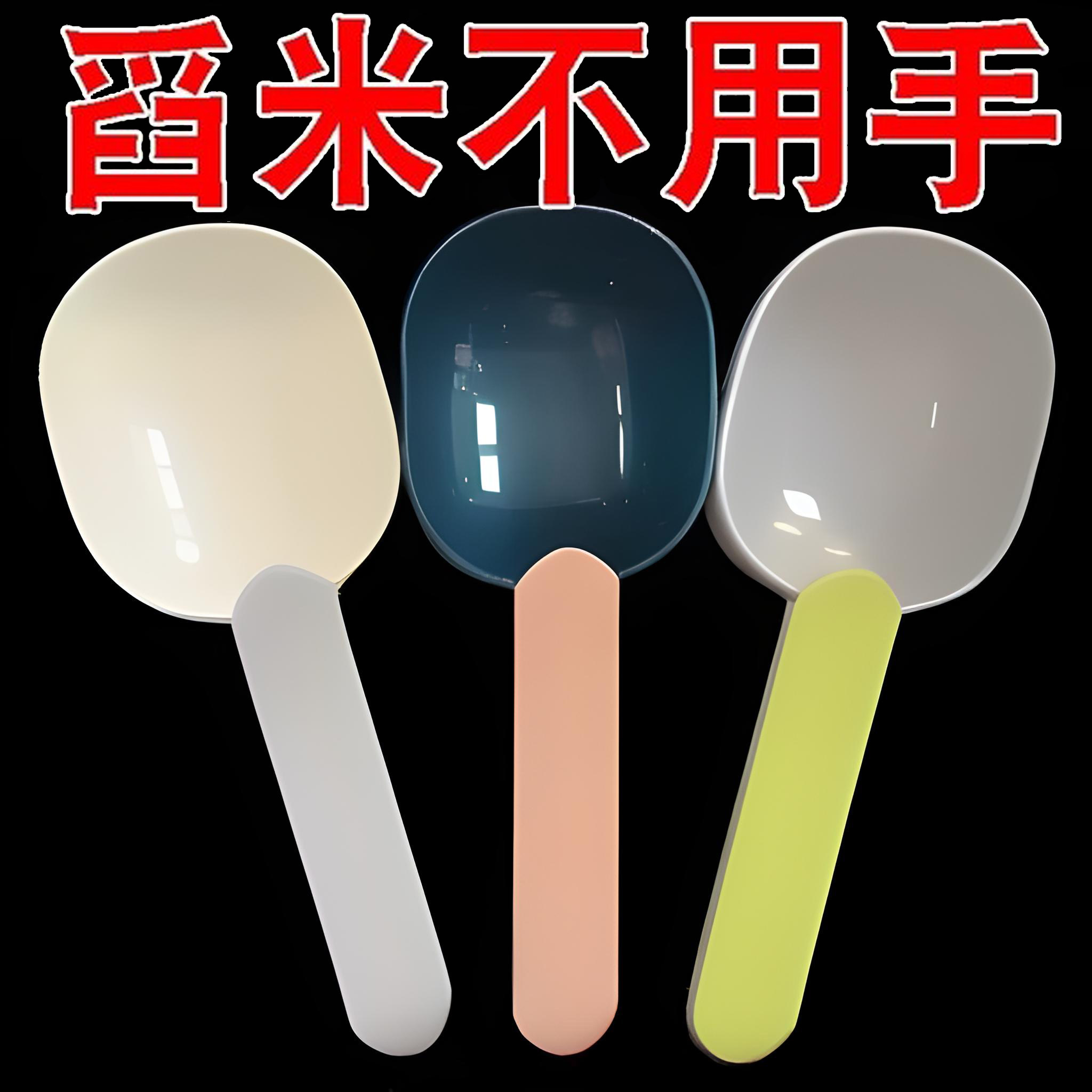 Scooping rice spoon multi-functional digging flour milk powder rice ...