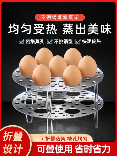 Stainless steel steaming rack waterproof household high feet thickened ...