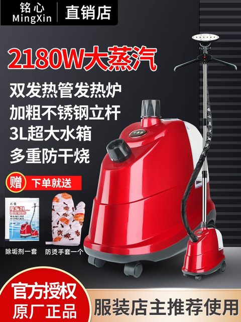 Mingxin garment ironing machine household steam high-power ironing ...