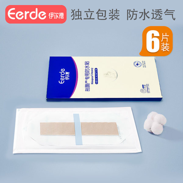 Waterproof Patch For Cesarean Section - Scar Protection & Wound Healing ...