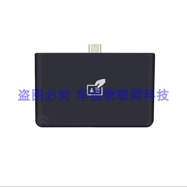 Senrui identity card reader mobile Unicom Telecom portable hall second ...
