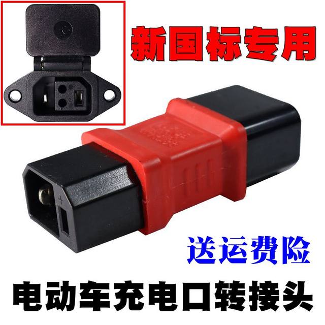 Yadi New Guo Tie 2+2 Electric Vehicle Charging Pores Transplant Termid ...