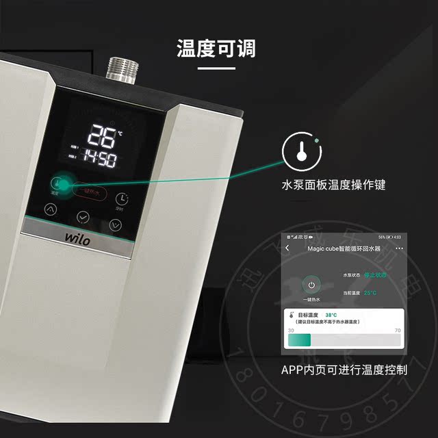 German Wilo Water Cube household intelligent water return device ...