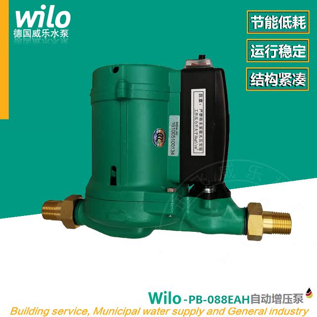 German Wilo water pump PB-088EAH household tap water booster pump water ...