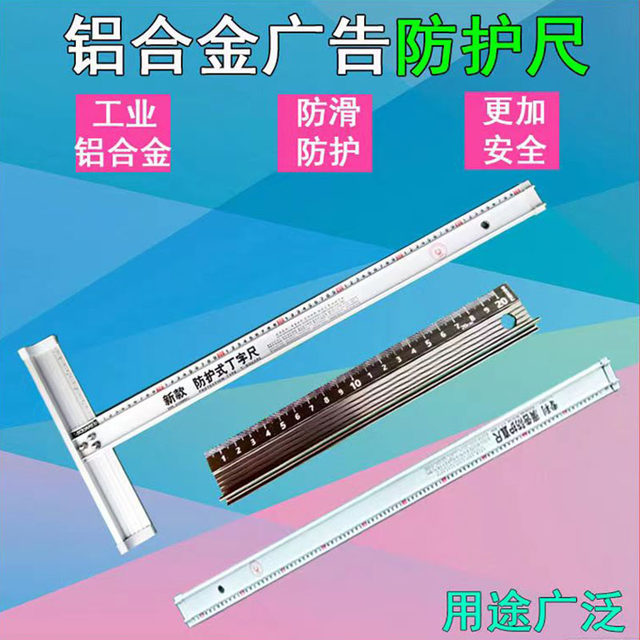 Aluminum alloy advertising protection straight ruler soft glass T -type ...