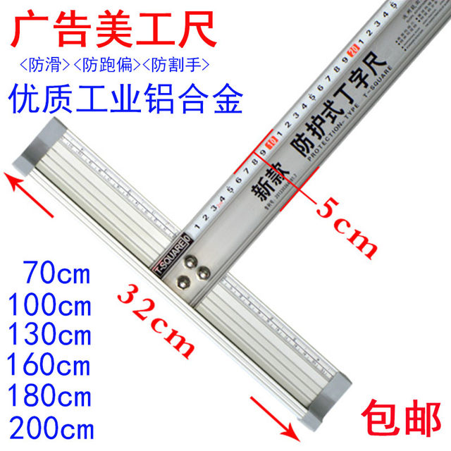 Aluminum alloy advertising protection straight ruler soft glass T -type ...