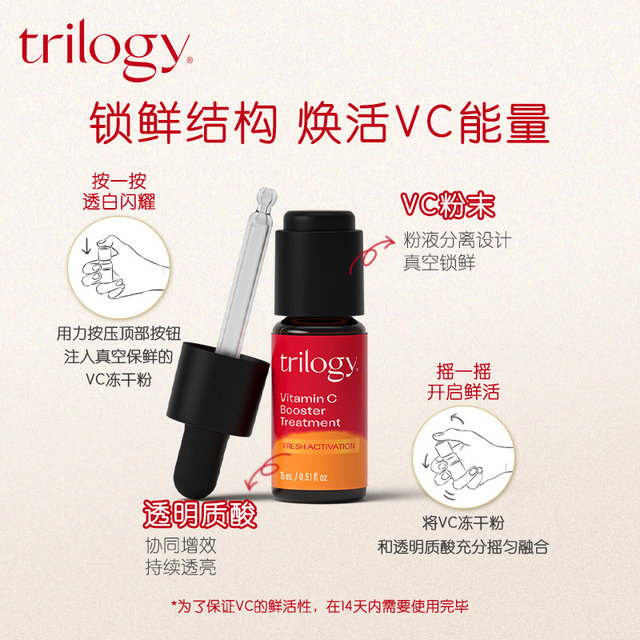 trilogy VC vitamin C brightening small orange bottle essence 15ml*4 ...