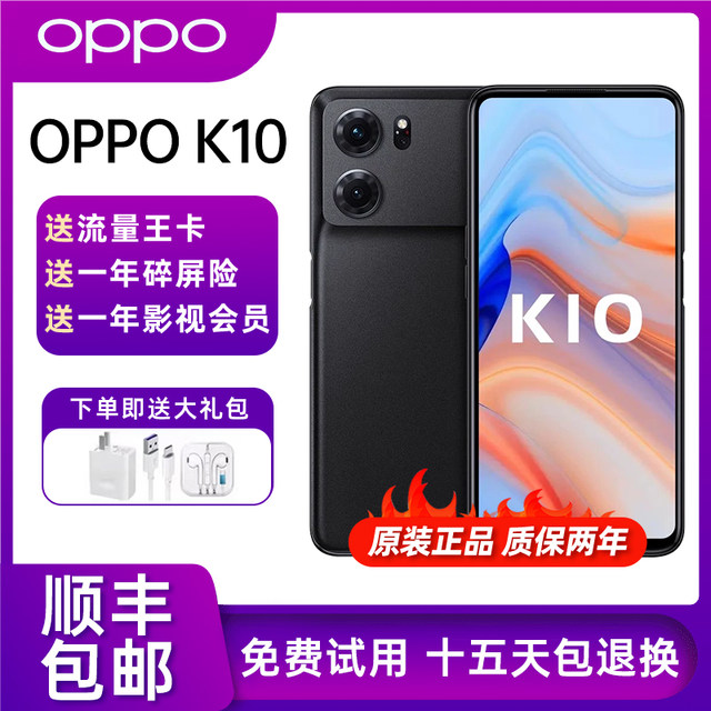 OPPOK10 MediaTek 8000-MAX120Hz high-definition high-definition photo NFC5G smartphone